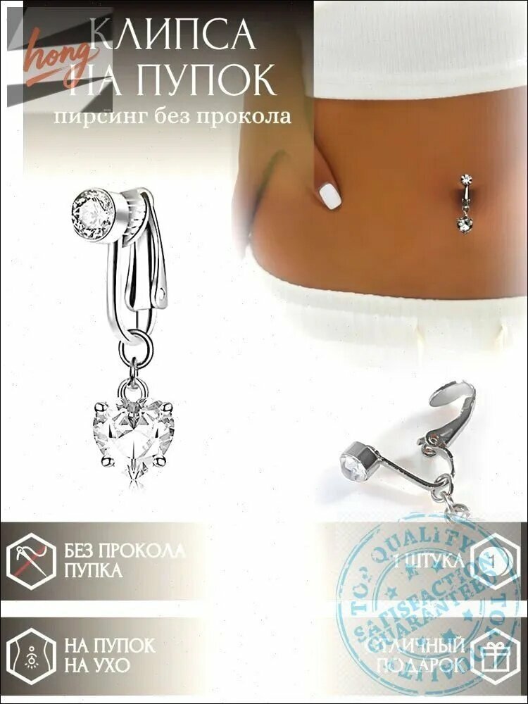 Пирсинг