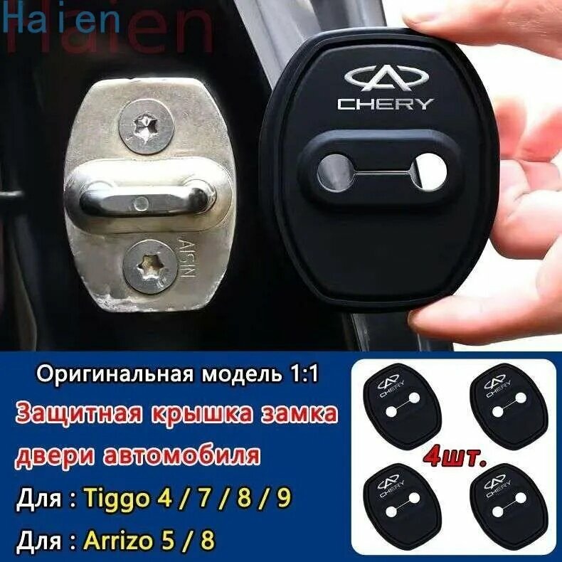 Уплотнитель для салона автомобиля