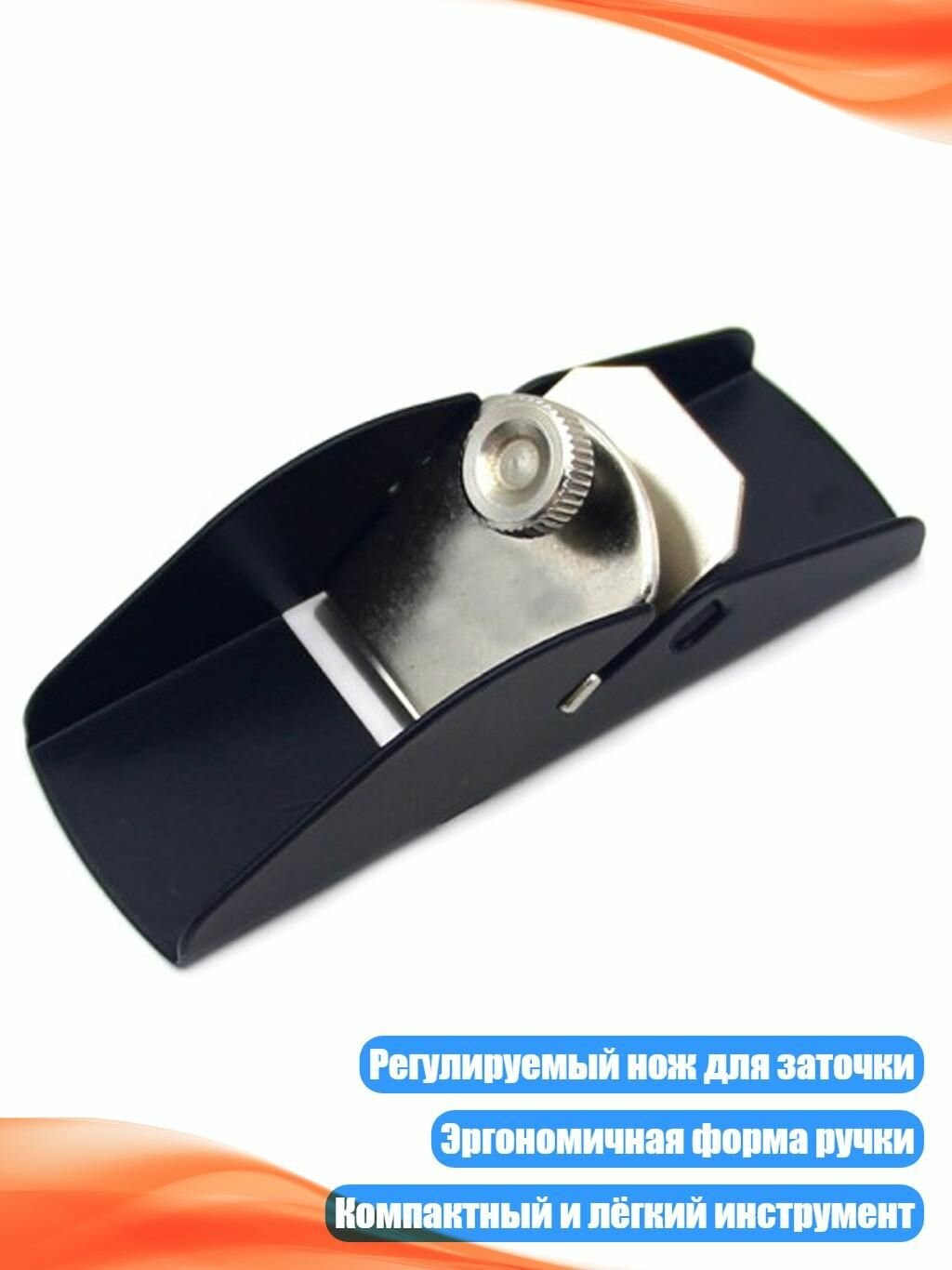 Мини-рубанок для столярных работ