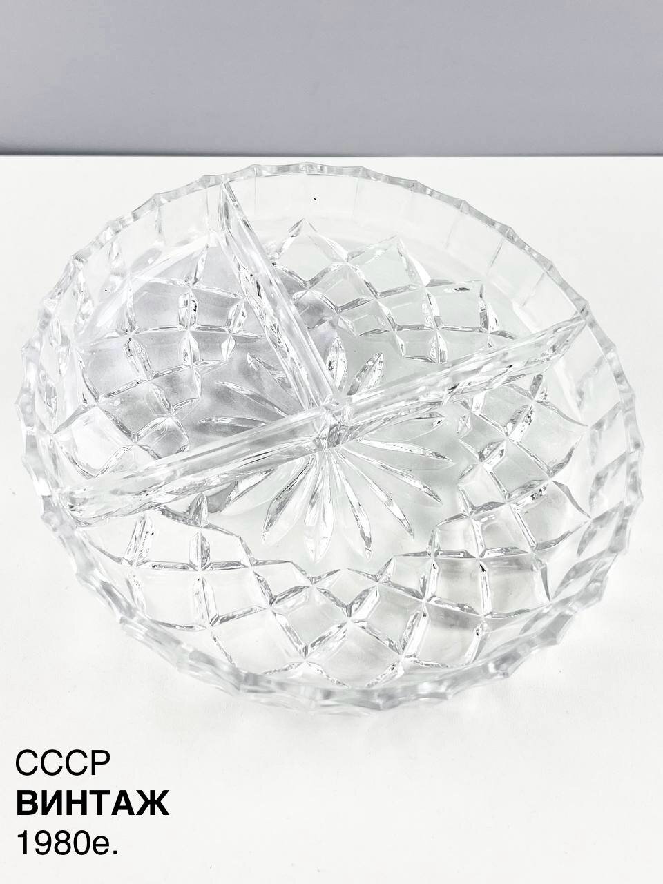 Винтажная менажница "Эклер". Хрусталь. СССР, 1980е.