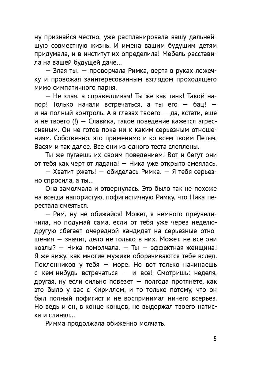 Букет для Ники — фото 1