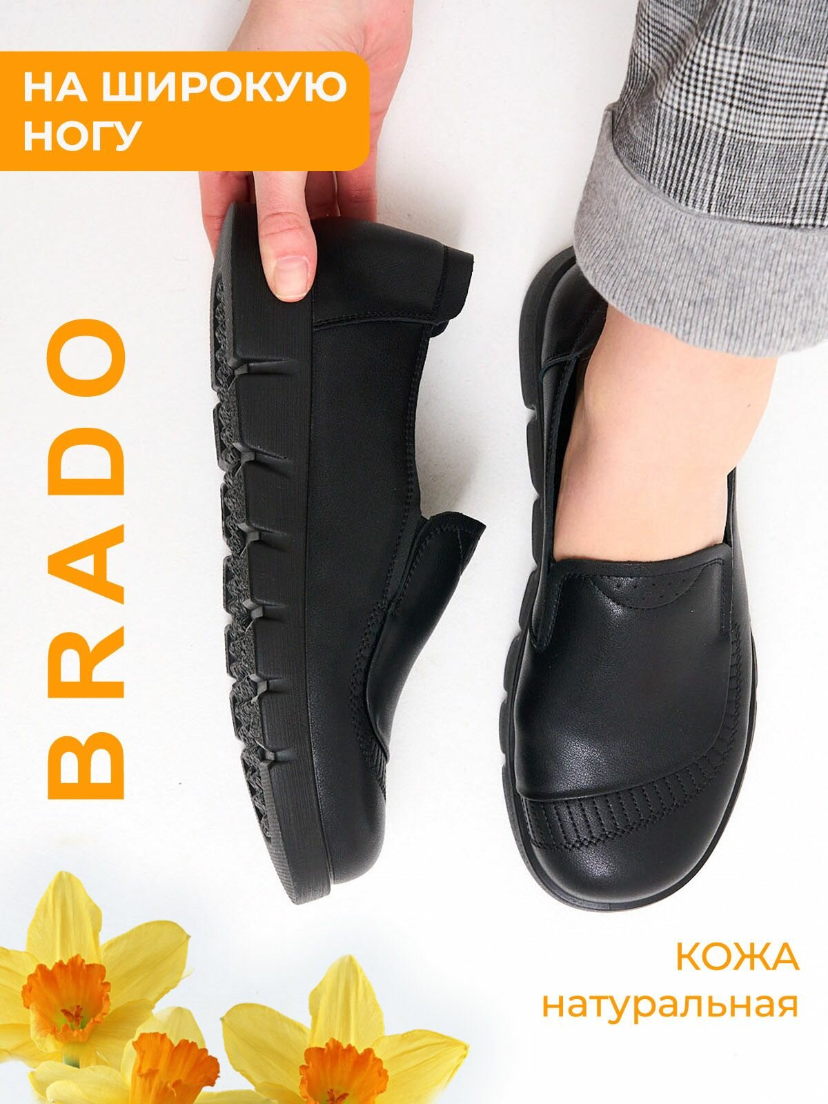 Слипоны Натуральная кожа