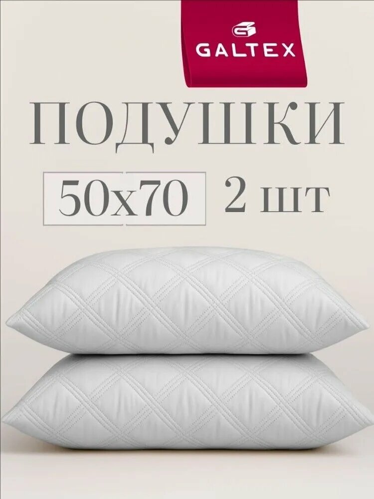 Подушка Подушки 50х70см 50x70 см, Средняя жесткость, Полиэфирное волокно