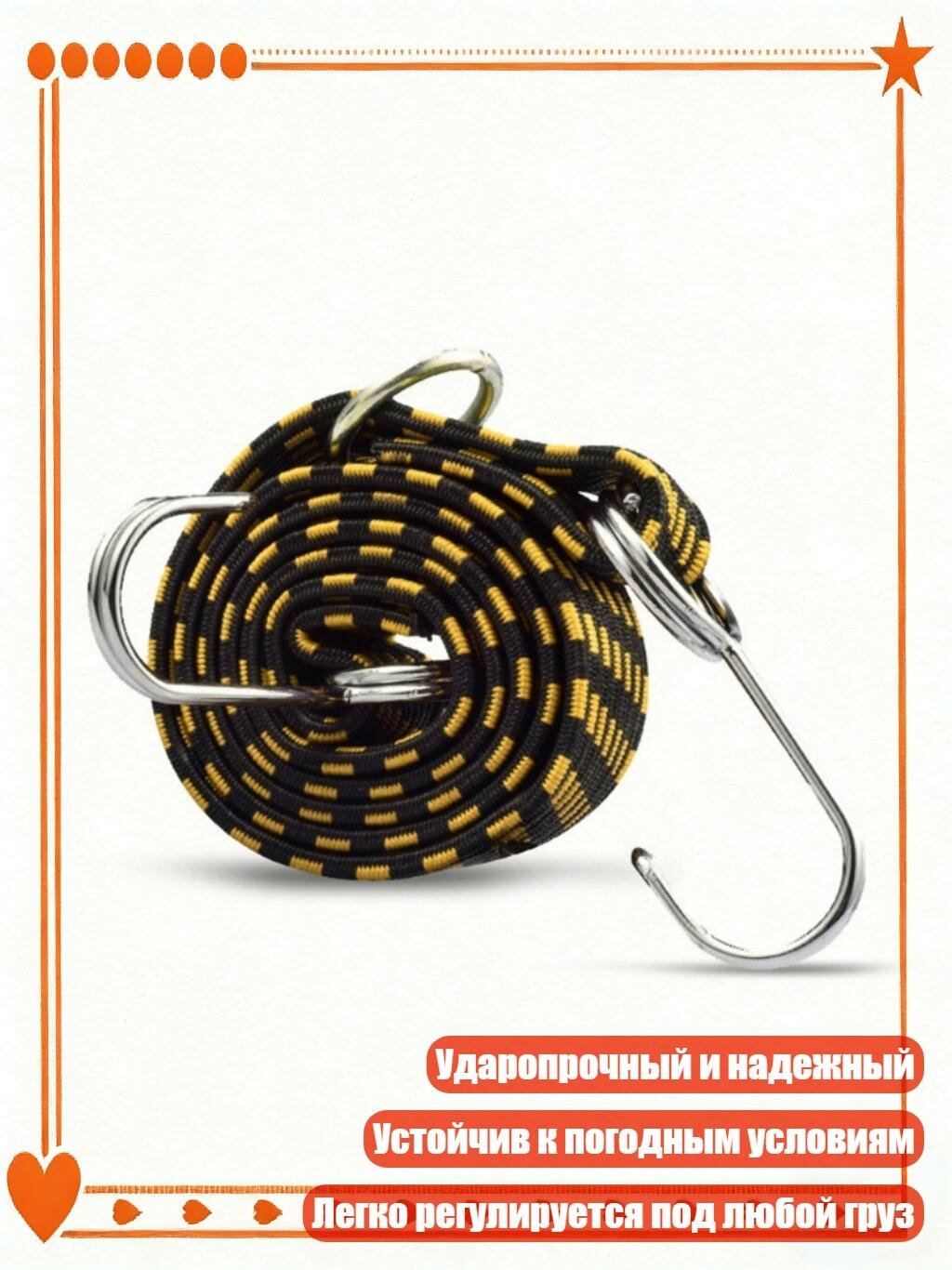 Шокопрочные эластичные ремни для мотоцикла, 1 метр черный желтый