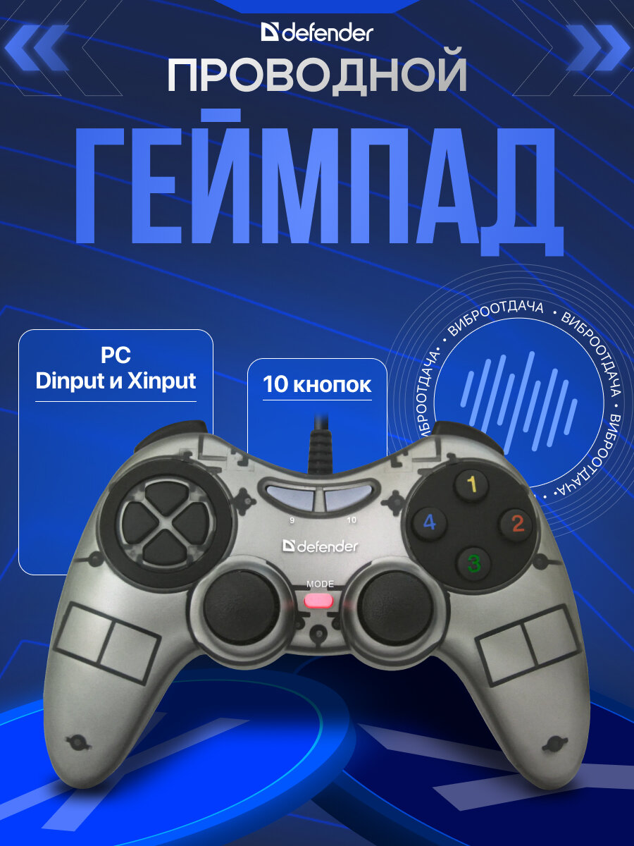 Геймпад для пк, проводной, Zoom Defender