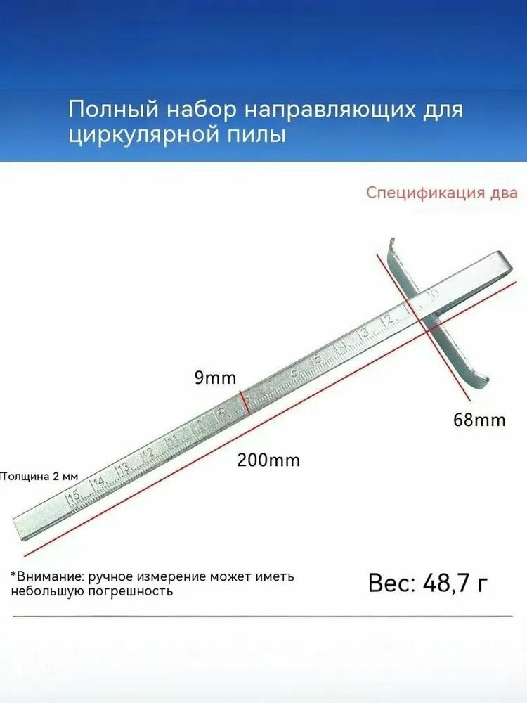 Линейка с разметкой. Направляющая Параллельный упор для циркулярки, лобзика, циркулярной дисковой пилы