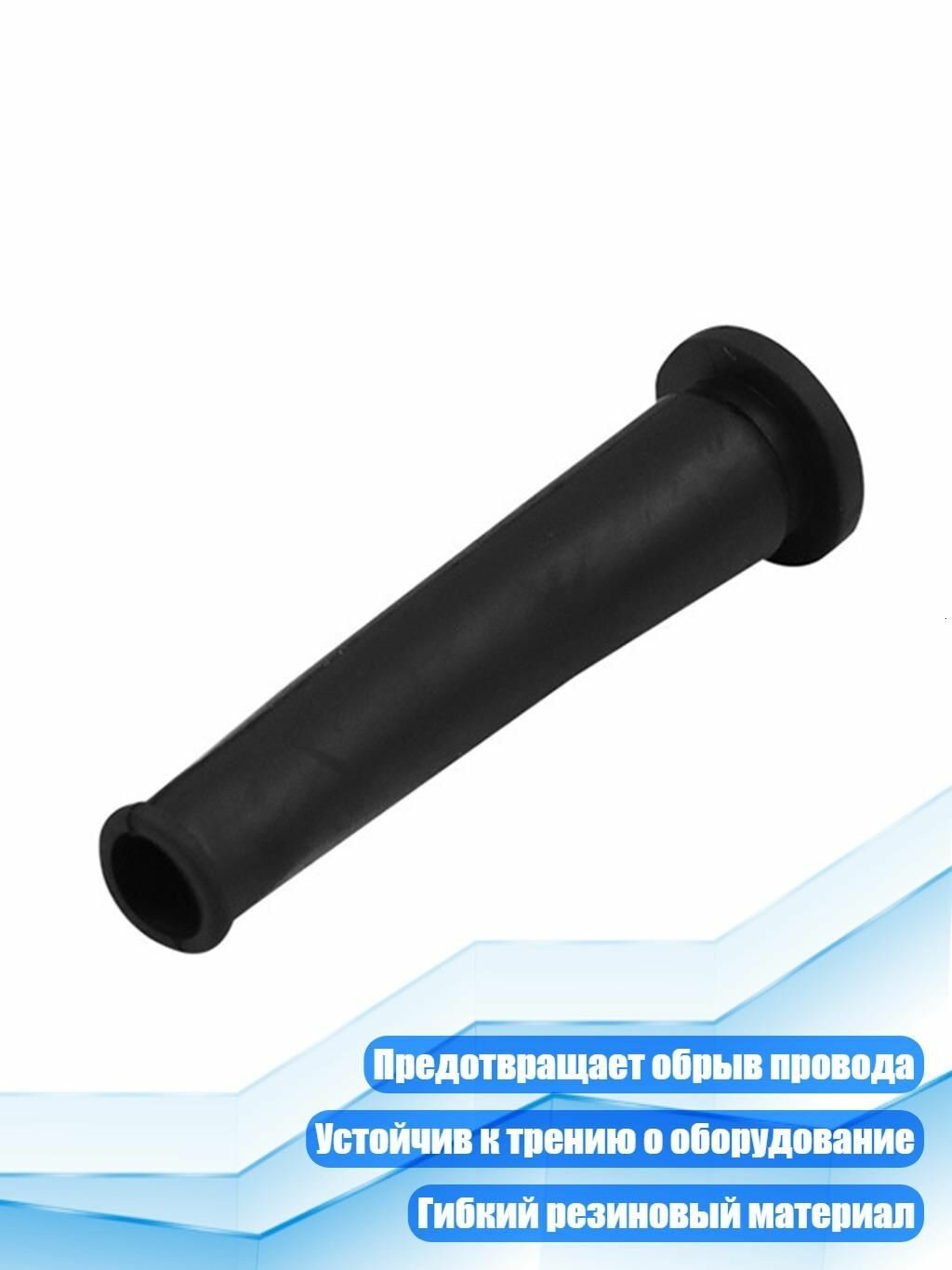 Кабельная втулка-протектор для дрели
