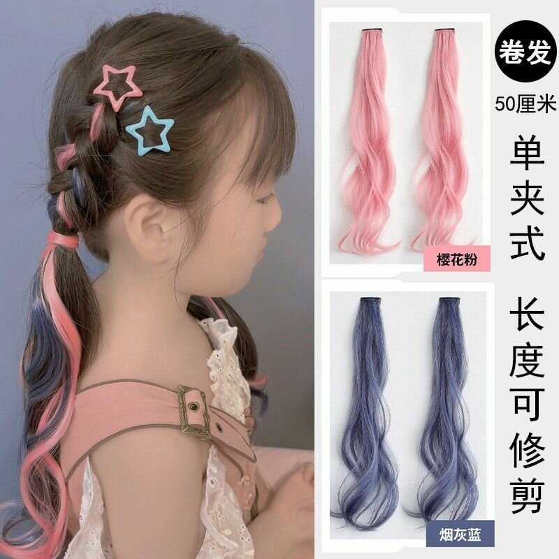 Парик для девочек с зажимами для ушей, накладные волосы для маленьких девочек, разноцветные элементы парика, милые и стильные детские аксессуары для волос, головной убор принцессы.