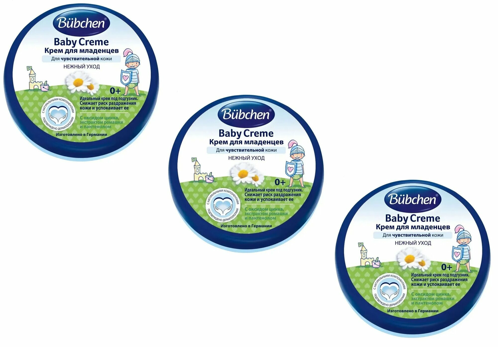 Крем Bubchen для младенцев 150 мл, 3шт
