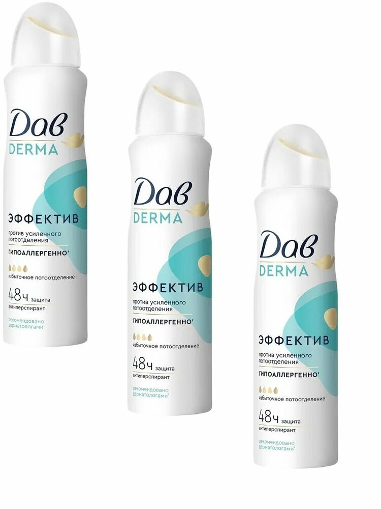 Део-спрей Дав Derma Эффектив, 150мл 3шт