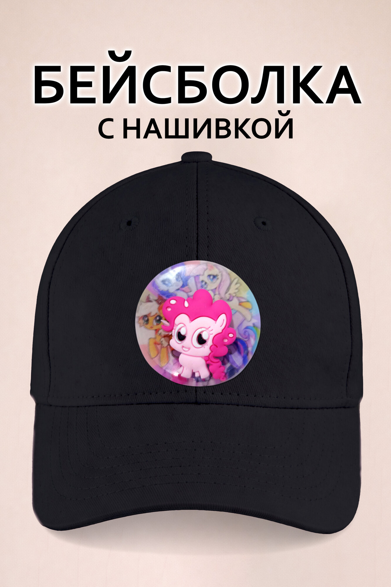 Бейсболка  Базовая коллекция для мужчин и женщин