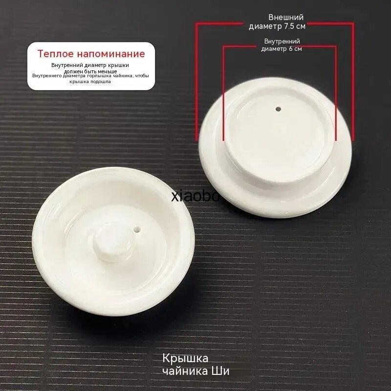 Крышка для кружки, чашки, стакана, 1 шт, диаметр: 7.5 см