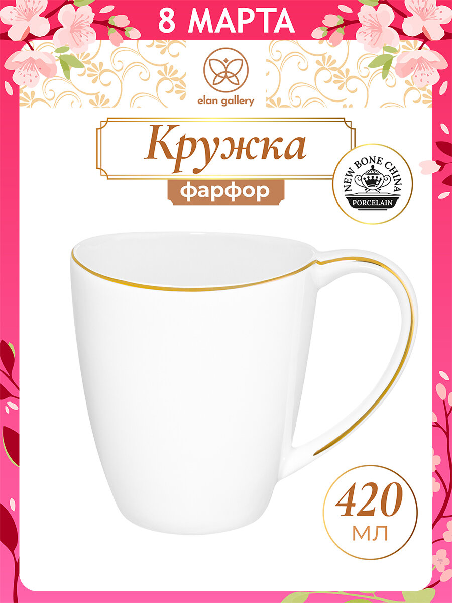 Кружка, чашка для чая, кофе 420 мл Elan Gallery Белая с золотом, 13х9х10,5 см, фарфор