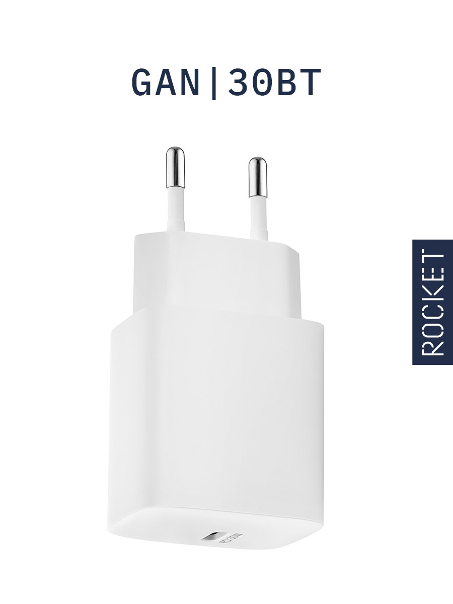 Блок питания TYPE-C ROCKET Boost 30W USB-C, с поддержкой протоколов быстрой зарядки