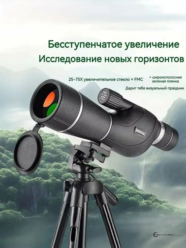 Зрительная труба SVBONY SV28 PLUS 25-75x 70мм, 23мм большой окуляр