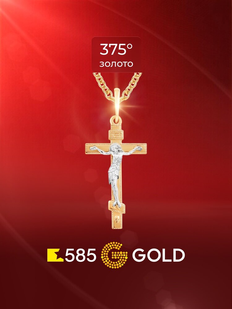 Крестик, красное золото, 375 проба, родирование