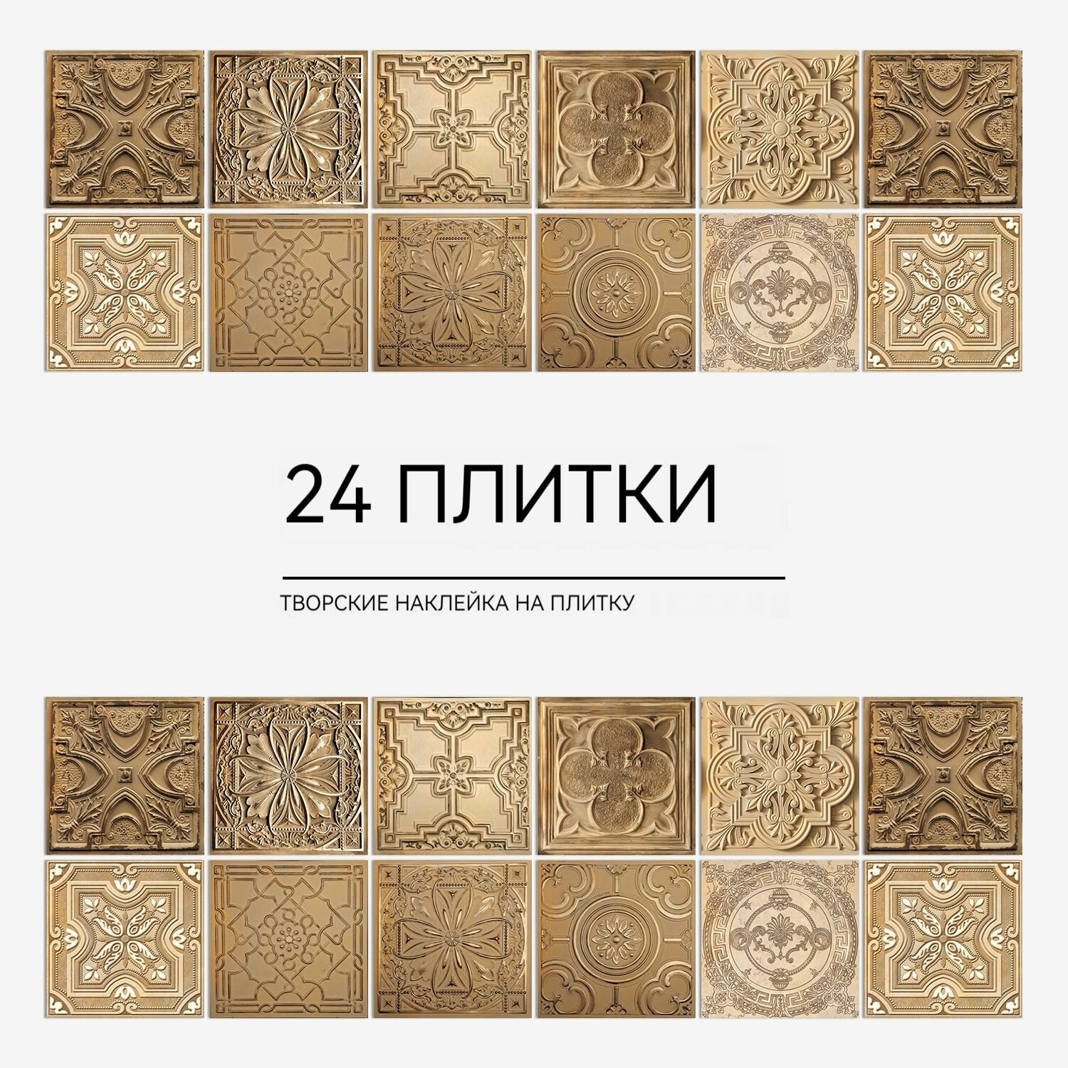 24 наклейки, настенные наклейки для украшения ванной комнаты и кухни плиткой 20х20 см, 16 цветов