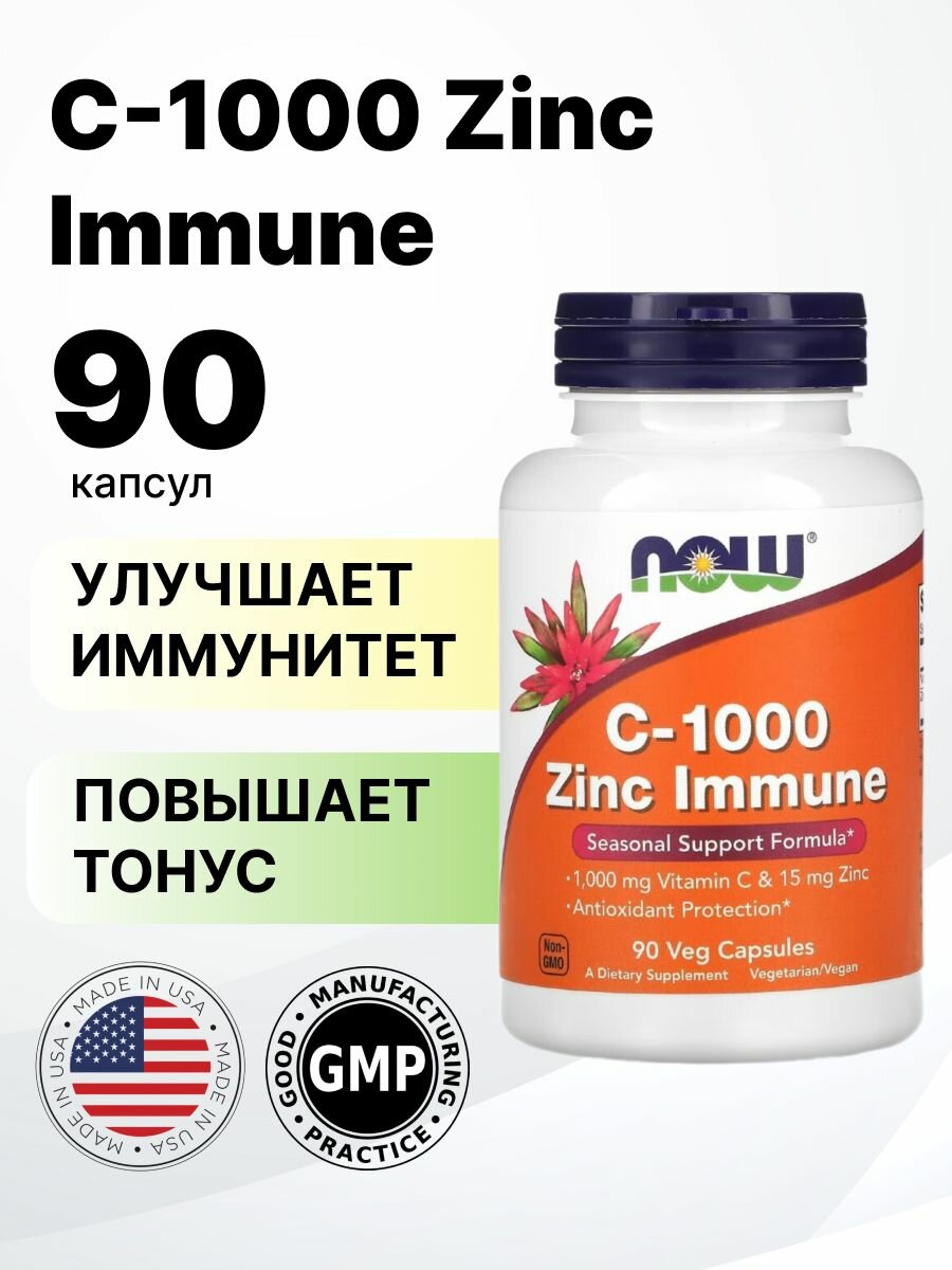 NOW Vitamin C-1000 Zinc Immune 90 V-капс