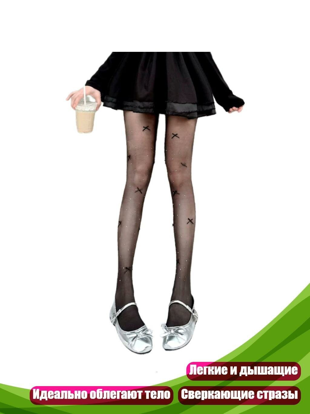 Женские прозрачные колготки с резинкой и стразами, Черный