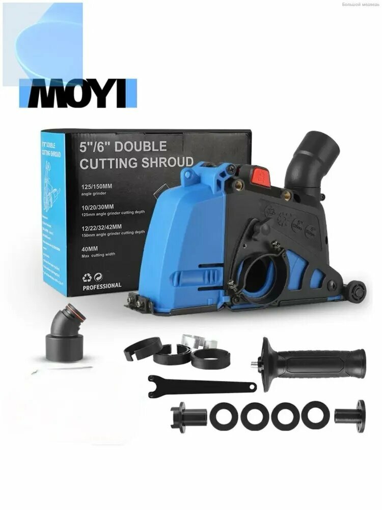 Кожух защитный вытяжной для штробления Hitman 1313-150 на УШМ 125-150 мм / насадка на болгарку / насадка-штроборез