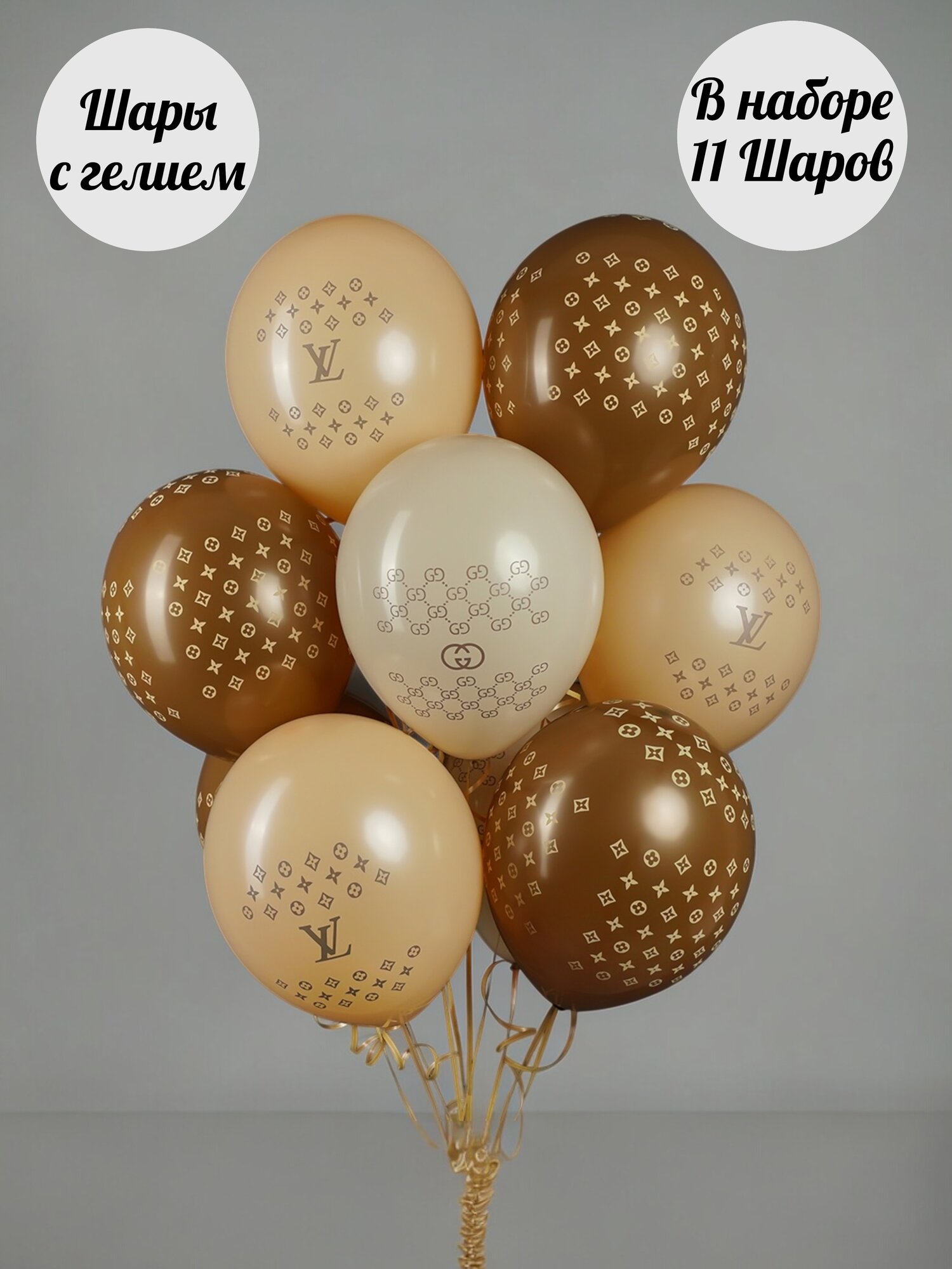 Шары с гелием фонтан из шаров для мамы, на день Матери, на 8 Марта, на День Рождение "Бренд"