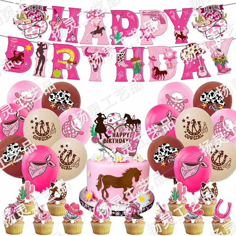 Ковбойская вечеринка Шары с лошадьми на день рождения