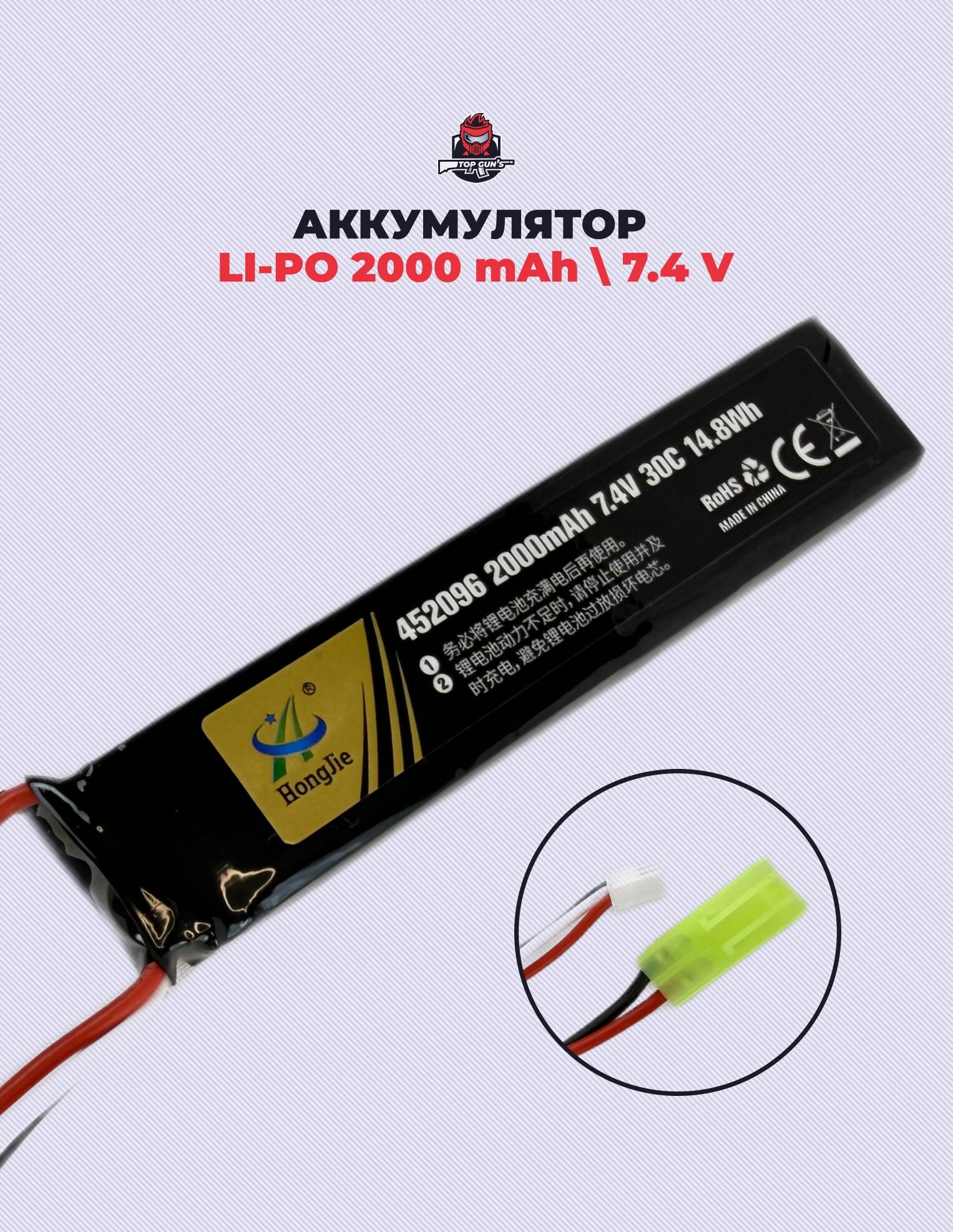 Аккумулятор Lipo 2000mAh 7.4V Mini Tamiya