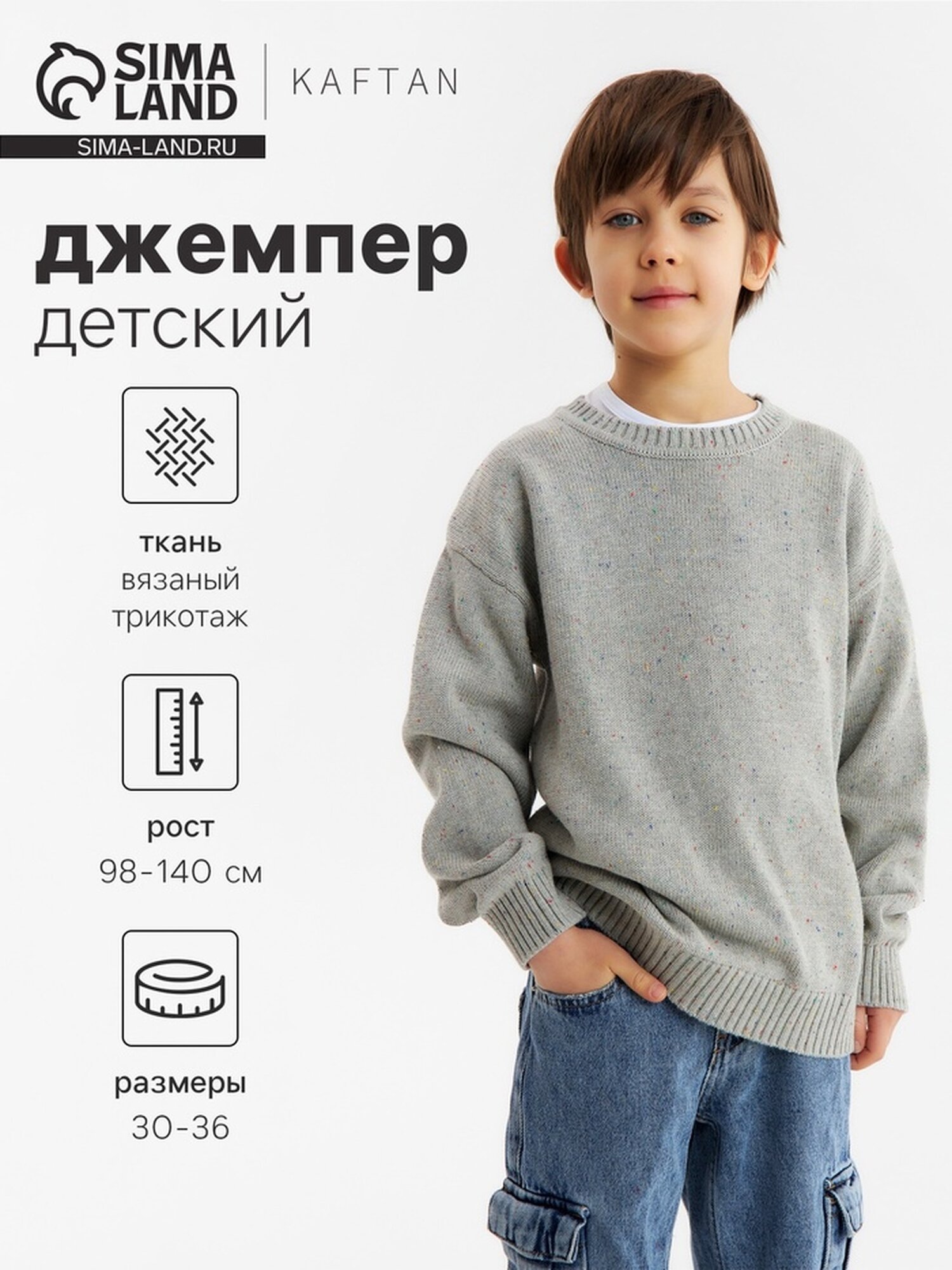 Джемпер