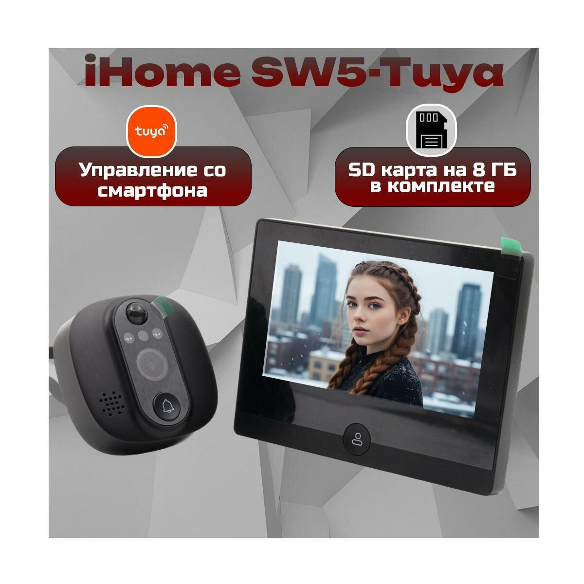 Видеоглазок TUYA-WiFi с монитором iHome Model: SW5-Tuya (I31767W1B), цветным экраном и встроенной памятью, просмотр с мобильного. Толщина двери: 35 д