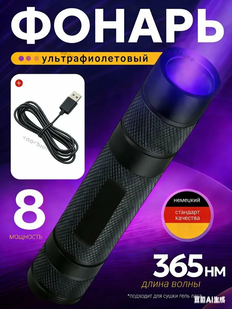 Фонарь ручной