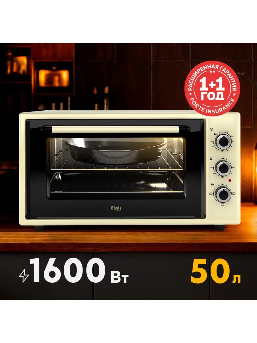 Oasis Мини-печь без конвекции 1.6 кВт M-50I1