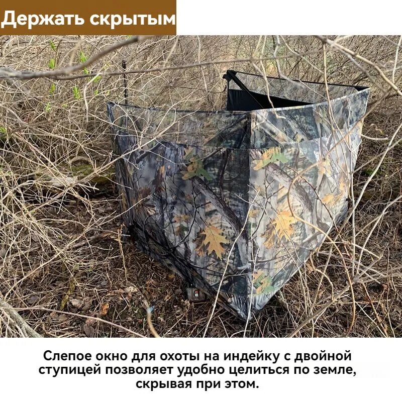 Засидка для охоты трехсторонняя для наземной охоты — фото 1