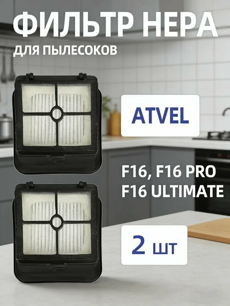 Аксессуар для пылесоса