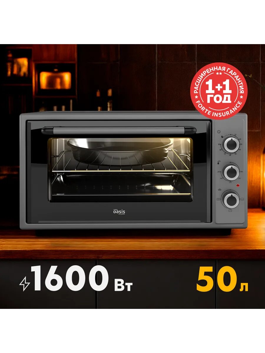 Oasis Мини-печь без конвекции 1.6 кВт M-50G1