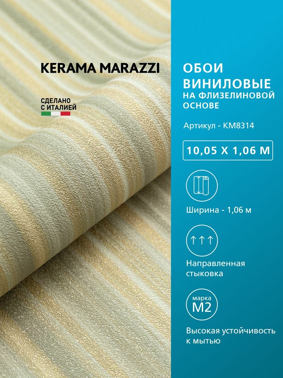 Обои KERAMA MARAZZI Фреш виниловые на флизелиновой основе для стен Зеленый KM8314