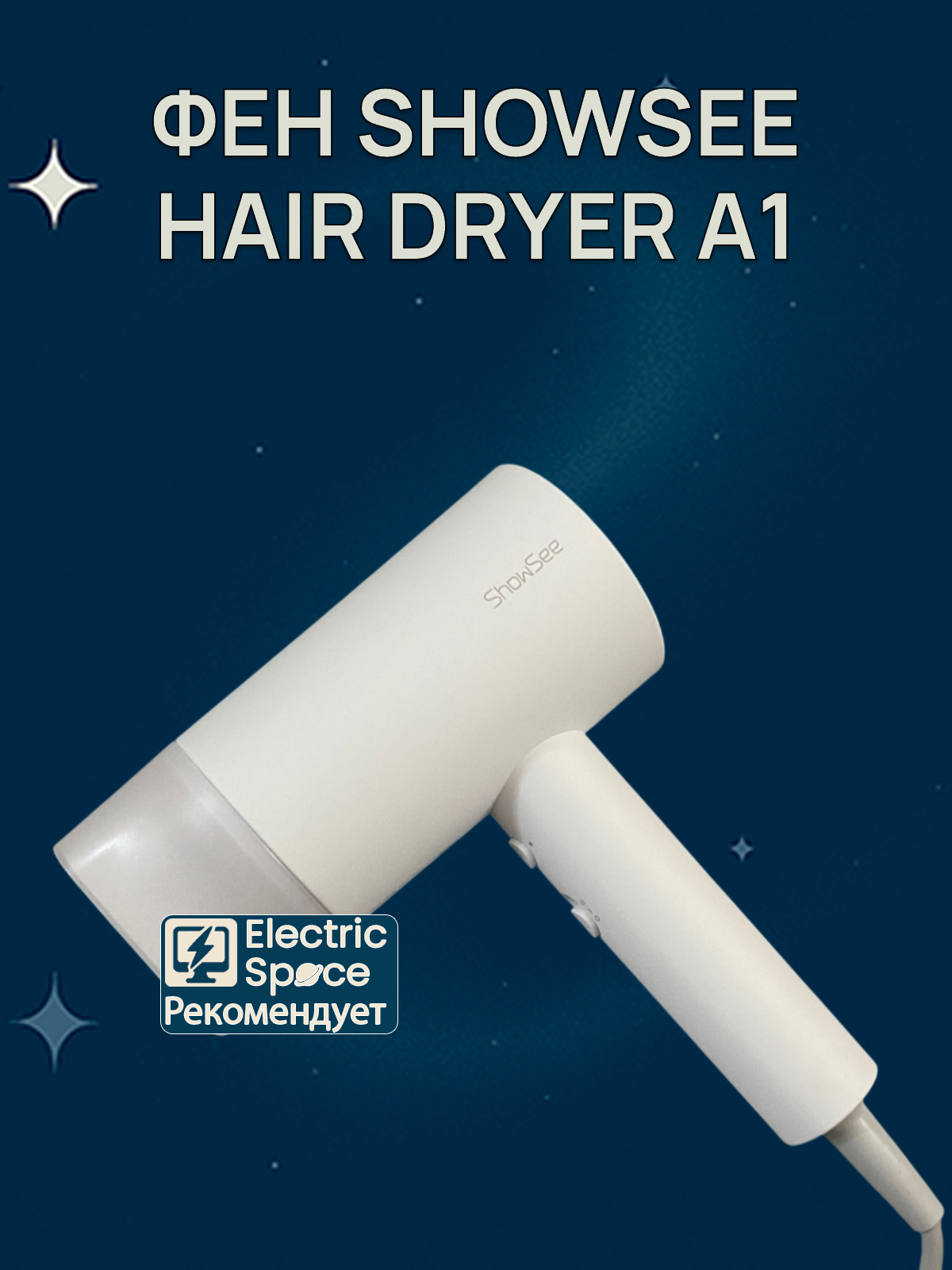 Фен для волос ShowSee Hair Dryer A1, 2 режима, ионизация, белый, CN
