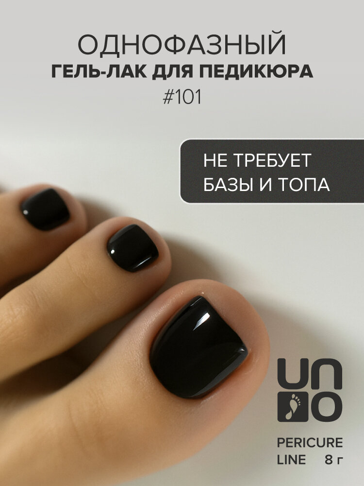 Гель-лак UNO Pedicure Line 101, однофазный, черный, глянцевый, 8г