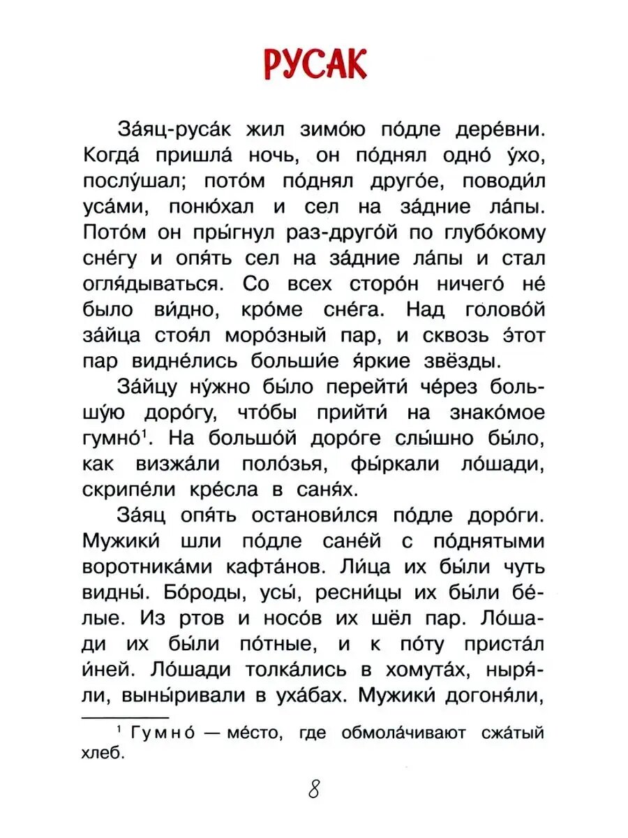 Акула. Рассказы — фото 1