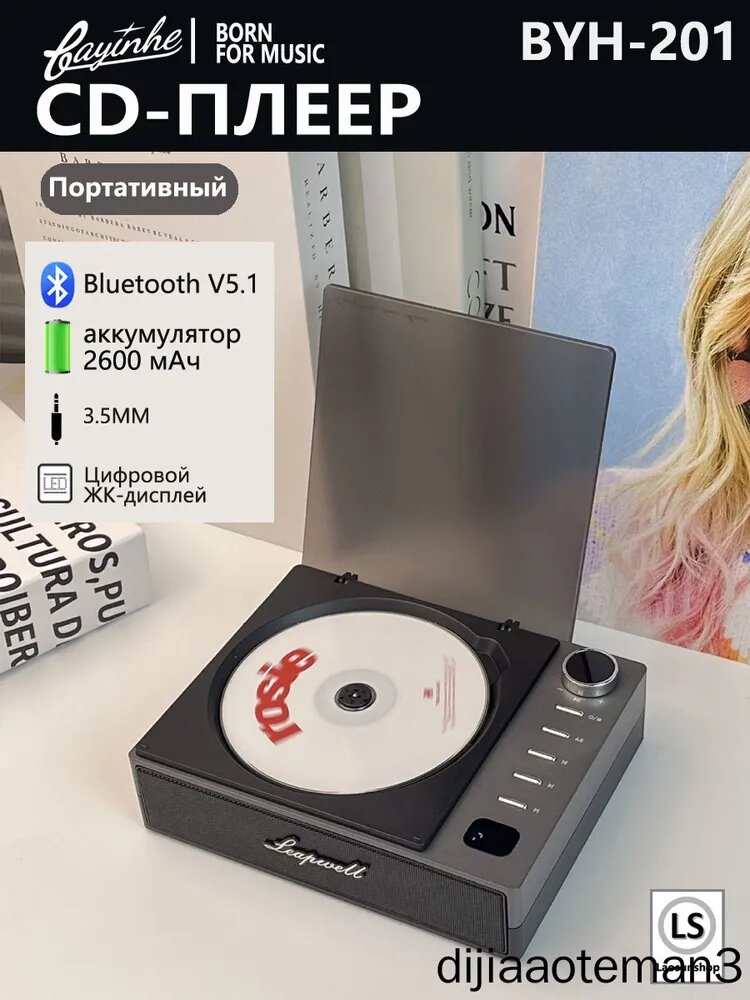 Ретро-CD-плеер BYH201, многофункциональный динамик Bluetooth, красный