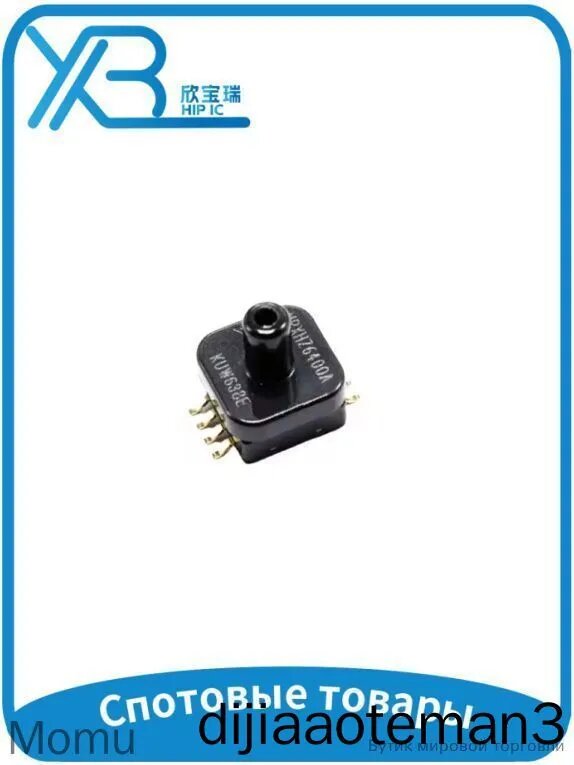 (1 шт.) MPXHZ6400AC6T1 SSOP8 Датчик абсолютного давления 20-400 кПа