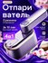 Отпариватель ручной с керамическим покрытием 2000 Вт