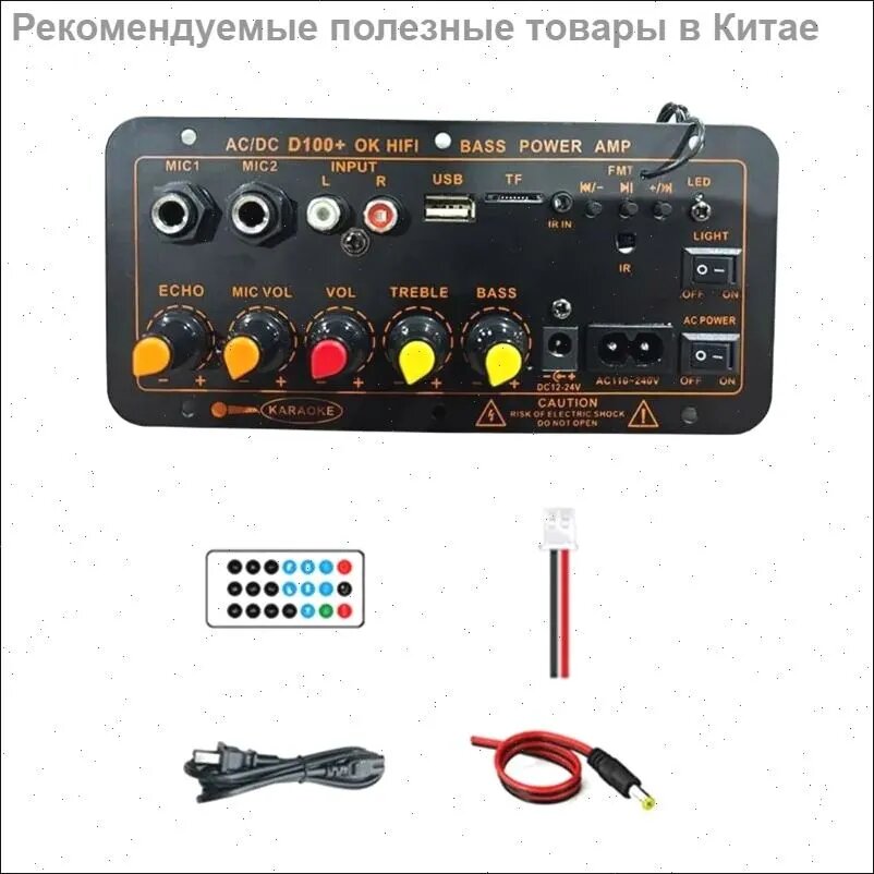 D100+ 100W Цифровой автомобильный усилитель с технологией BT5.0 для аудиосистемы