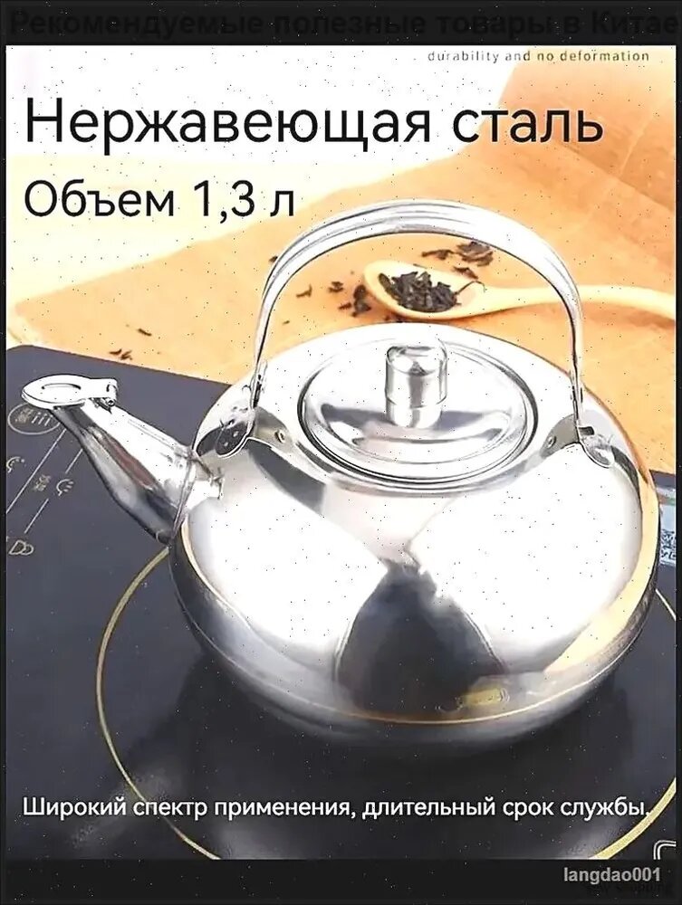GEALFIS Чайник походный 1.3 л из нержавеющей стали для костра газовой горелки и плиты с ситечком для заваривания чая компактный туристический котёл
