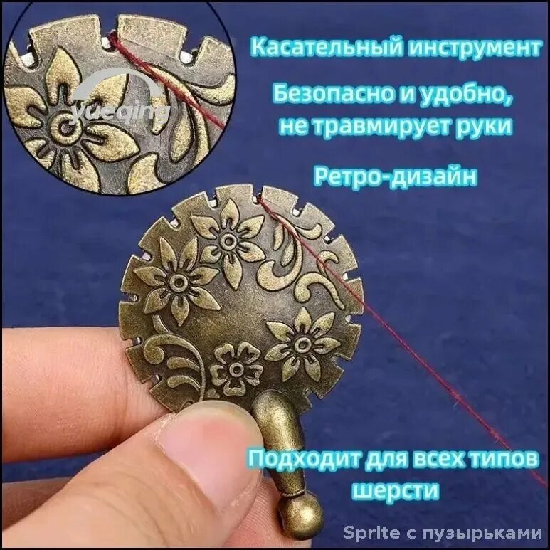 Ножницы