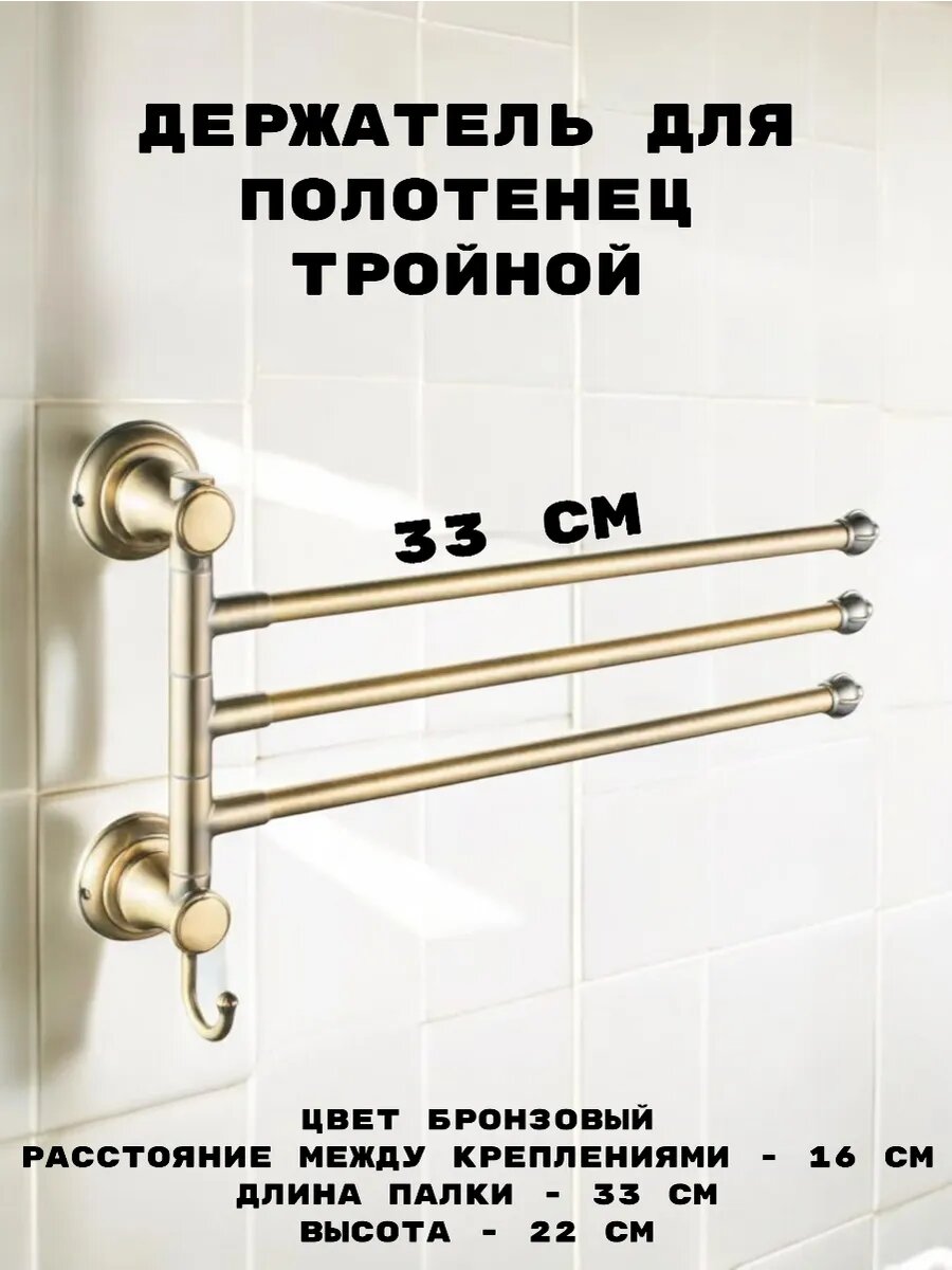 Держатель для ванной