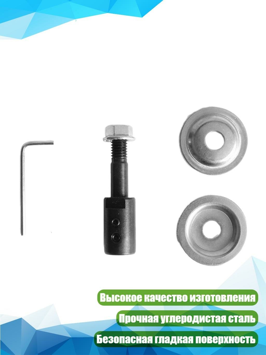 Адаптер шпинделя для полировальной машины, 10MM