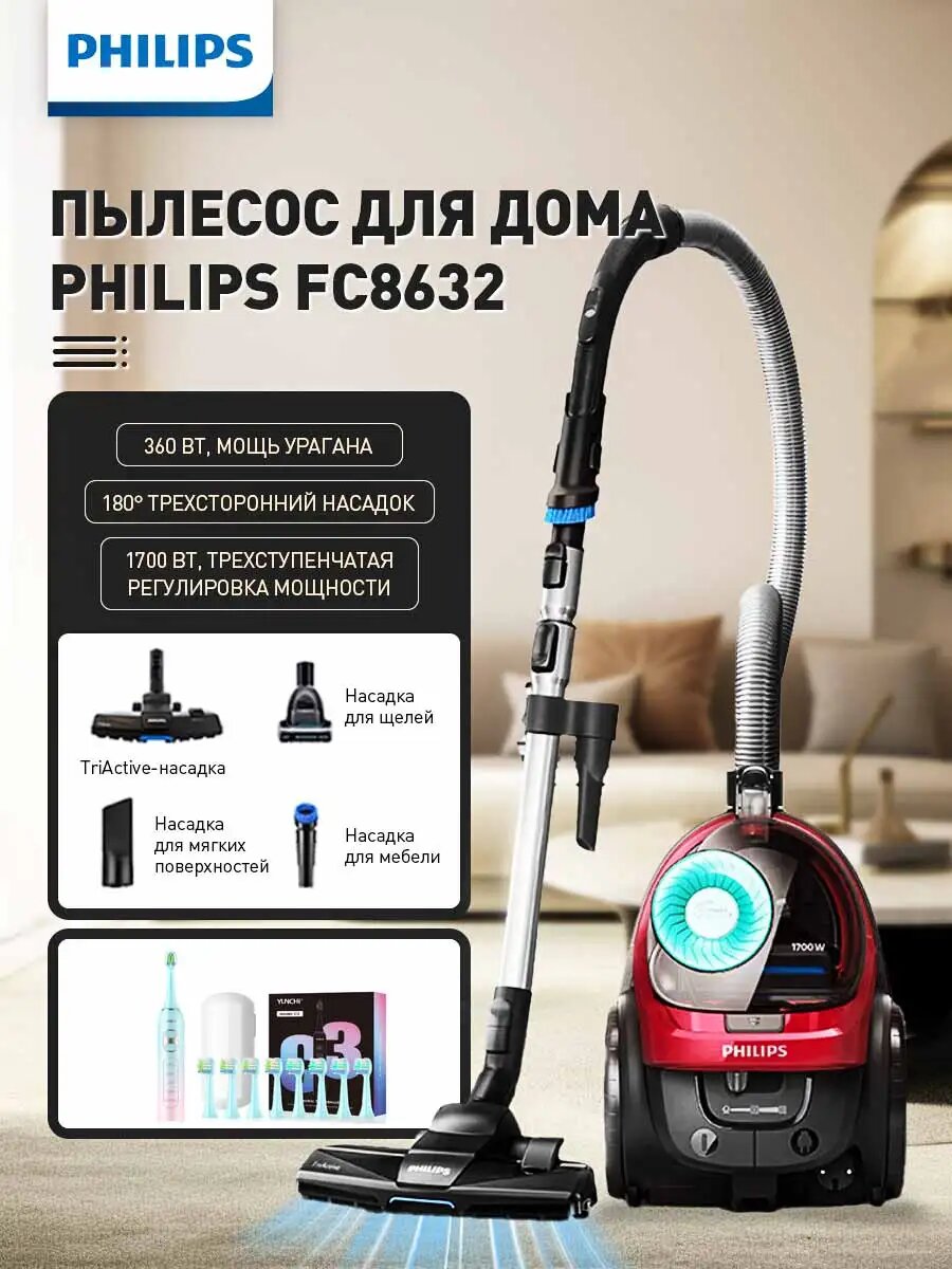 Пылесос Philips Canister FC8632 PowerCyclone 7 HEPA13 with C3