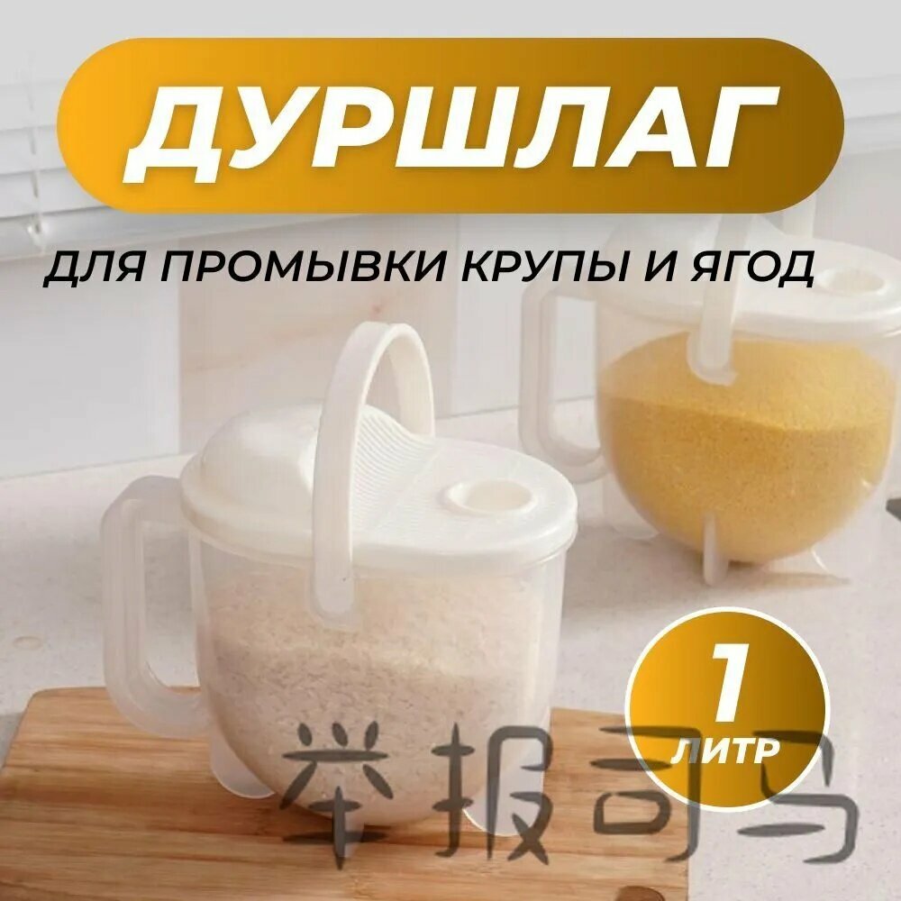 Дуршлаг, диаметр 10 см, 0.9 л, 1 предм.