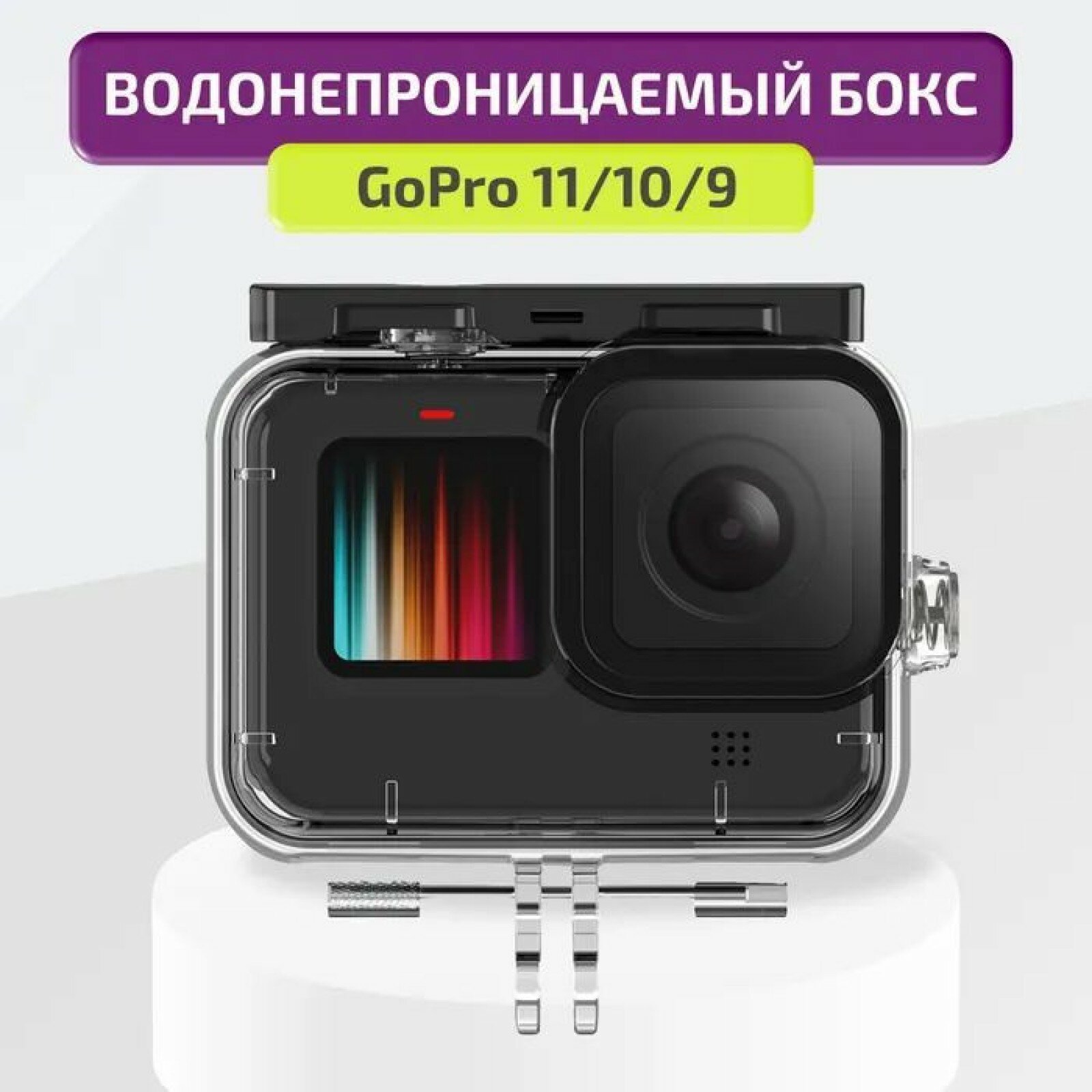 Водонепроницаемый кейс MyPads для GoPro Hero 11/10/9 Black Telesin с универсальным креплением