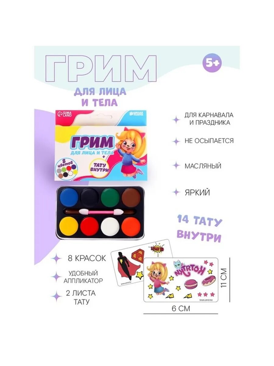 Косметика для творчества и праздника